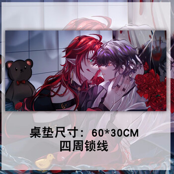 粉丝福利桌垫 由画手正版授权 尺寸30*60CM 双人浴缸桌垫 桌垫