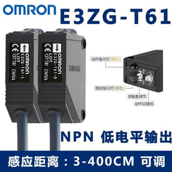 欧姆龙光电开关E3Z-D61 D81 D82 R81 E3ZG-D62 传感器E3Z-T61-D-L E3ZG-T61【对射，检测距离15m】【图片 价格 品牌 报价】-京东