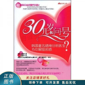 30几岁问号 金惠男