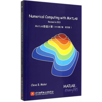 Numerical Computing with MATLAB revised in 2013 (美