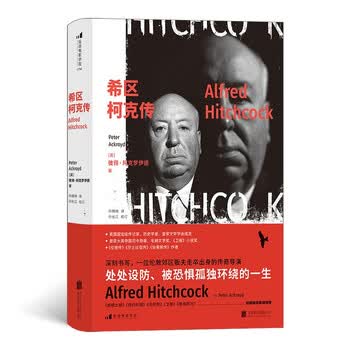 电影学院174  希区柯克传：深刻书写一位伦敦郊区贩夫走卒出身的传奇导演