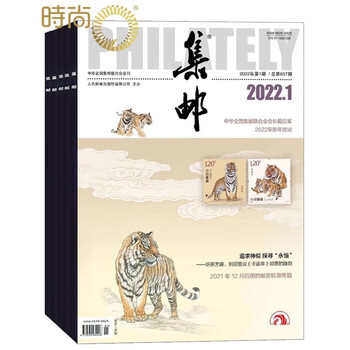 集邮杂志2022年7月起订全年杂志订阅1年共12期 集邮知识 文献集邮 集邮论坛 新邮资料 新邮报道 艺术收藏邮票期刊书籍