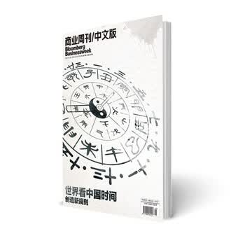 商业周刊中文版 商业财经杂志期刊杂志2021年11月21期