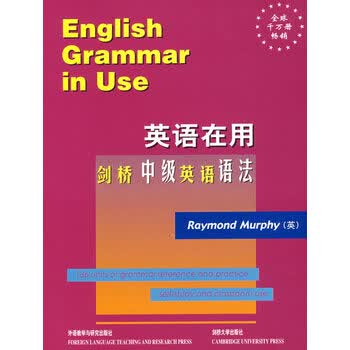 英语在用 剑桥中级英语语法【正版图书】