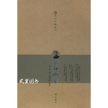 蒋叔南集 蒋叔南著，卢礼阳编 黄山书社
