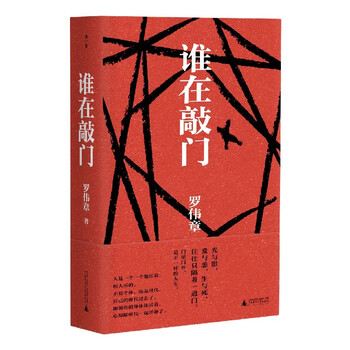 618活动】谁在敲门
