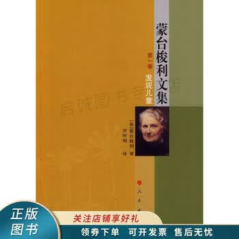 发现儿童