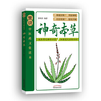 神奇本【正版图书】