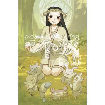 台版漫画书 大今良时 给不灭的你 2 东立