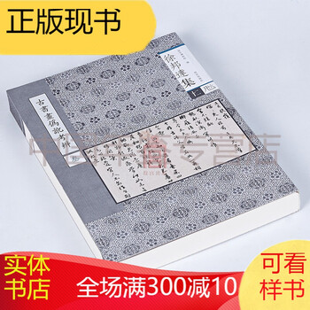 徐邦达集十二 古书画伪讹考辩3