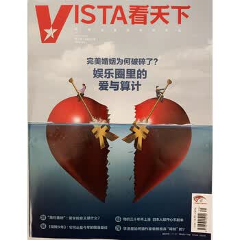 看天下 2021年12月第35期 时政热点 新闻评论 中国时事 新闻热点资讯 政治商业财经 社会热点科技 时尚娱乐新闻 京东自营