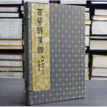 百花诗笺谱(宣纸线装共2册) 古笺谱 (清)张兆祥 中国书店出版社