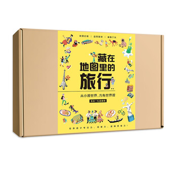 世界多奇妙全2册国家城市 2张大地图中国+世界6-8-10岁儿童趣味科普百科全书绘本阅读启蒙早教翻翻书小学生一二三年级课外阅读书籍少儿亲子阅读幼儿童迷宫科普游戏书