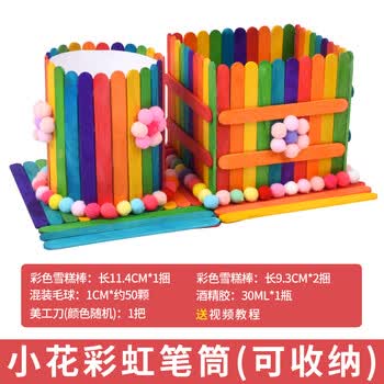 眉姿（meizi）雪糕棒diy手工制作材料建筑模型冰棍棒彩色小木棍木条木片圆木棒 彩虹笔筒雪糕棒diy材料套装
