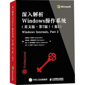深入解析Windows操作系统(卷2)(英文版·第7版) (美)安德里亚·阿列维 等  书籍
