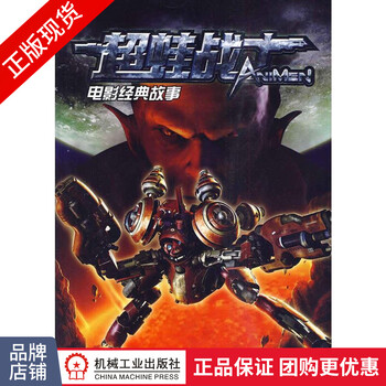 正版 超蛙战士电影经典故事1694563