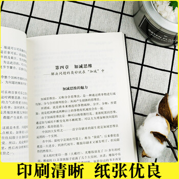 思维风暴
