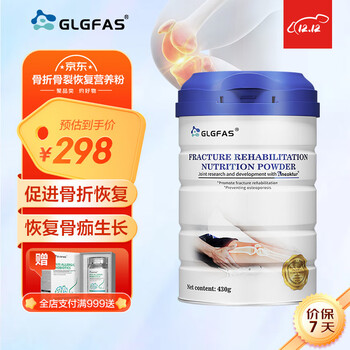 【GLGFAS骨折营养粉*1】GLGFAS骨折营养品壮骨粉增加骨密度促进骨折骨裂术后愈合恢修复的药补品高钙强骨骼健关节营养品【行情 报价 价格 ...
