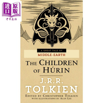 胡林的子女 英文原版 The Children of Hurin 托尔金 J R R Tolkien