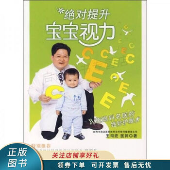 绝对发育宝宝骨骼