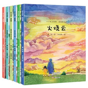呼兰河传美绘版 -呼兰河小城、火烧云、我和祖父的后花园、全6册）