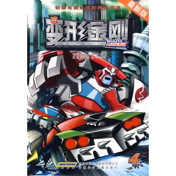 形金刚4 [美]艾森伯格 美国