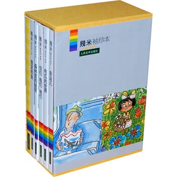 幾米袖珍本2002-2003 幾米 绘 9787020075058 人民文学出版社
