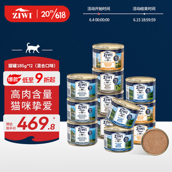 【滋益巅峰主食零食猫罐头185g *12罐】滋益巅峰（ZIWI）主食零食猫罐头185g *12罐 混合装 布偶加菲英短蓝猫通用湿粮【行情 报价 价格 评测】-京东