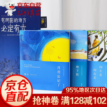 几米：有阴影的地方 必定有光（套装3册）