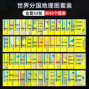 世界分国地理图地图 2020新版 双面内容防水乌克兰俄罗斯自然文化交通自然历史旅游等出国留学 日本(单张)