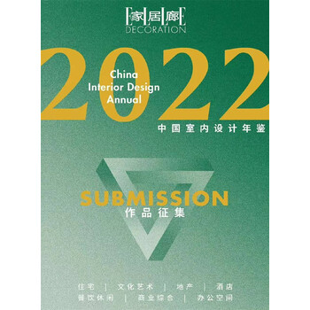 家居廊 2022年增刊 中国室内设计年鉴 京东