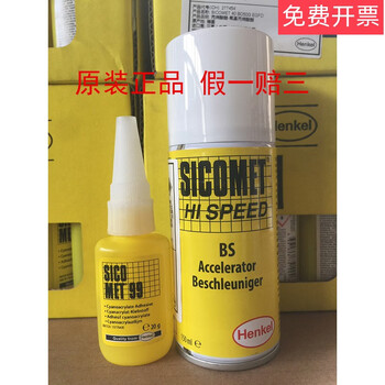 HenkelSICOMET8400779963橡胶金属塑料瞬干胶水 Henkel SICOMET 99+BS促进剂【图片 价格 品牌 报价】-京东