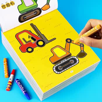儿童画画本 0-3-6岁宝宝涂色绘画本 填色书图画本 幼儿园益智玩具 328页加厚 4本 18色油画棒