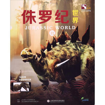 AR全息绘本盖亚斯星球侏罗纪世界2 幼儿图书 早教书 故事书 儿童书籍 