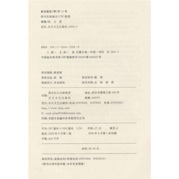 商略