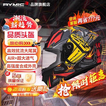 【睿觅尖锋/R977】睿觅（RYMIC）摩托车头盔全盔3C认证冬季男女机车骑行头盔跑盔四季977黄红灰3XL【行情 报价 价格 评测】-京东