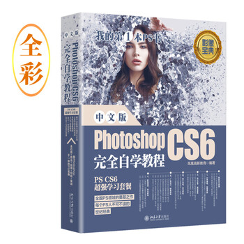 Axure RP 9完全自学教程 中文版PsCS6宝典