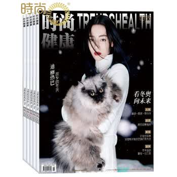 时尚健康杂志 2022年7月起订阅新刊 1年共12期 时尚达人服装搭配 美容护肤 美体塑形 时尚娱乐期刊订阅杂志