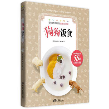狗狗饭食【正版图书，放心下单】