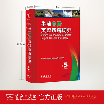 正版 牛津中阶英汉双解词典第5版 全新修订版 备受读者欢迎的牛津词典之一 英汉对照 术语规范 译文流畅 博库新华书店书籍