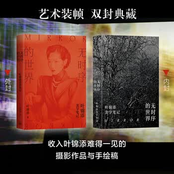 无时序的世界