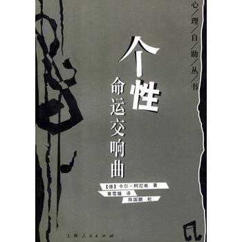 个性【正版图书】