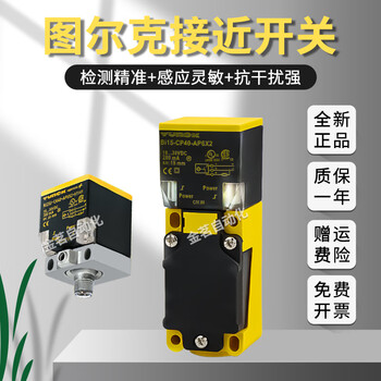图尔克（TURCK）BI15 20 NI25U-CK40-AP6X2-H1141 CP40-AN6X2 QV40 LIU Y1X BI20 ...