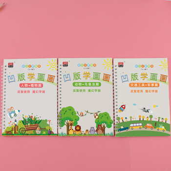 儿童凹槽画画本幼儿园宝宝临摹涂鸦手绘涂色简笔画学描画图绘画书 凹槽画画人物+动物+军事篇收藏送两套反复练习笔