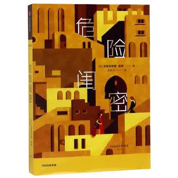 危险闺密
