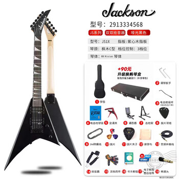 Jackson杰克逊初学者进阶JS11JS12 JS22 JS32 V形燕尾异形金属摇滚电吉他 RRJS1X-SBK哑光黑色【儿童款】【图片 ...