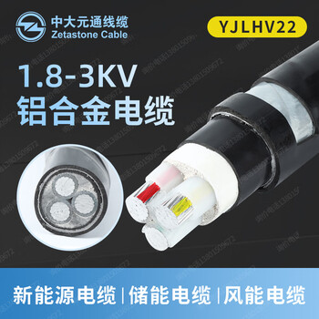 元通铝合金电缆1.8-3KV新能源光伏电缆线3芯铝芯线25 35平方 YJLHV22 10m x 3芯 x 185平方毫米【图片 价格 品牌 报价】-京东