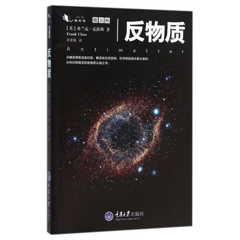 反物质/微百科