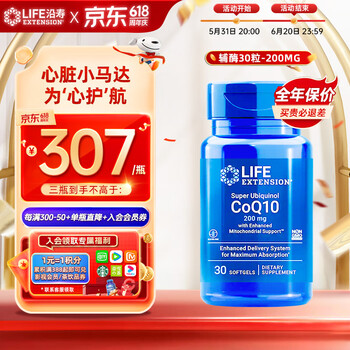 【life extensionLife辅酶Q10软凝胶200毫克30粒】沿寿Life Extension沿寿泛醇辅酶q10还原型辅酶q10备孕 ...