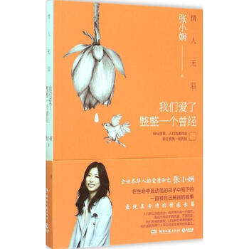 情人无泪